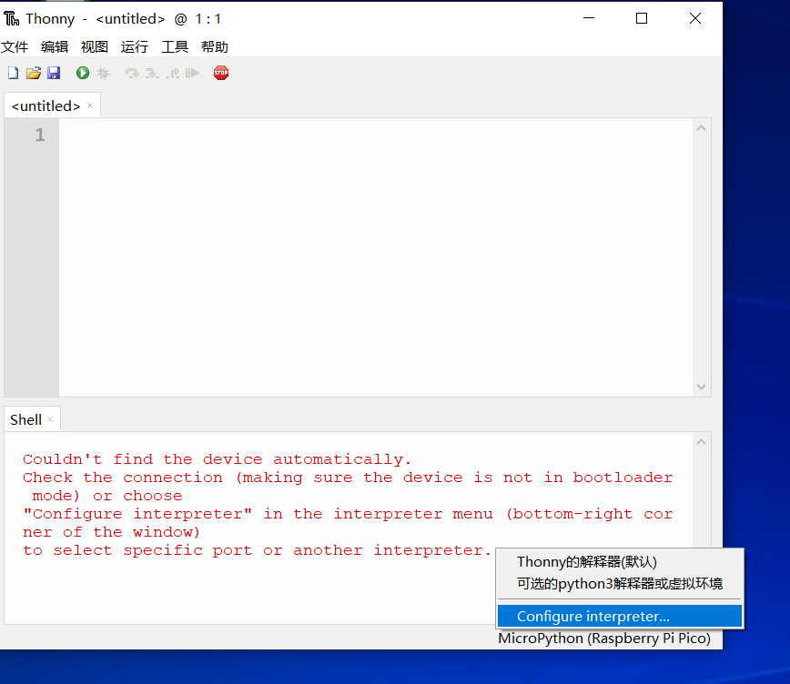 树莓派pico开发环境搭建 micropython_树莓派pico开发板 u盘-CSDN博客