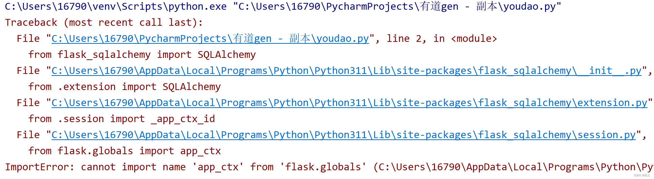 cannot import name ‘app_ctx‘ from ‘flask.globals‘_cannot import name 'oauth2' from 'flask-CSDN博客