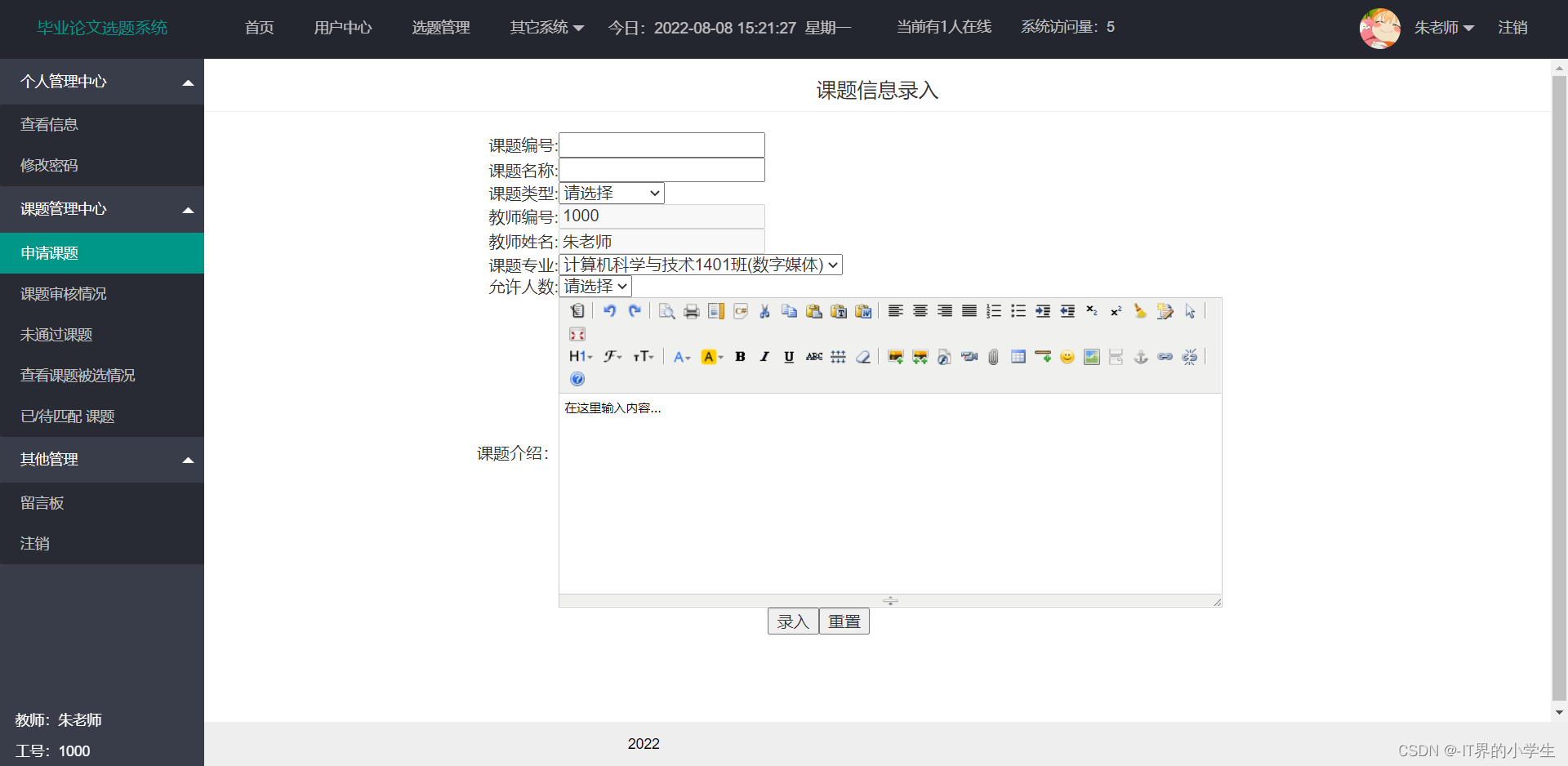 基于php的毕设双选管理系统php论文双选系统 Csdn博客