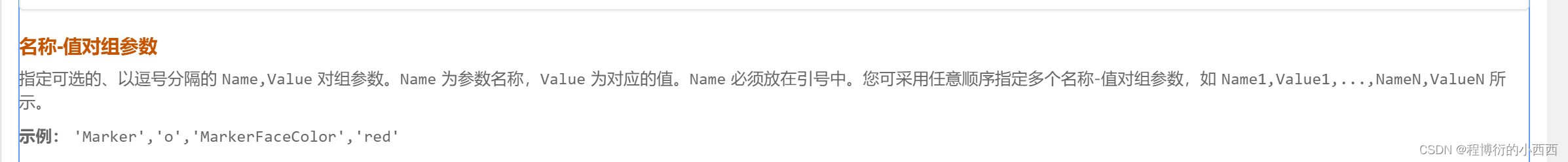 Matlab Plot作图线型及颜色及图标大全matlab中plot的linestyle所有的类型 Csdn博客