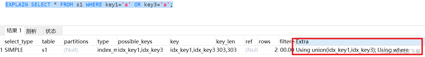 【MySQL从入门到精通】【高级篇】（二十五）EXPLAIN中ref、rows、filtered、Extra字段的剖析_explain filtered-CSDN博客