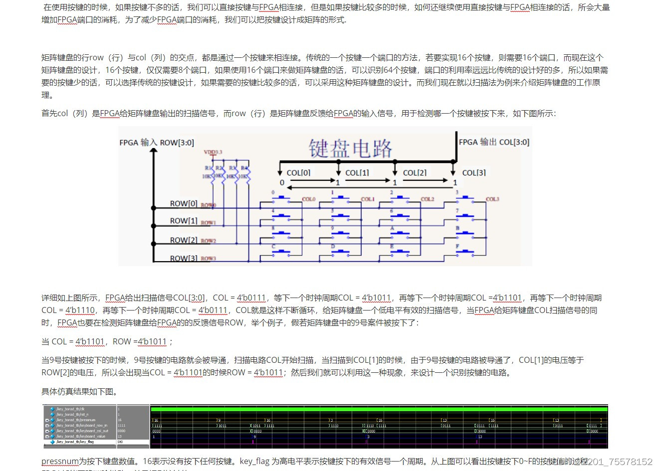 基于verilog 语言开发的fpga密码锁工程设计一个密码保险箱用verilog Hdl实现并在fpga开发板上验证 Csdn博客