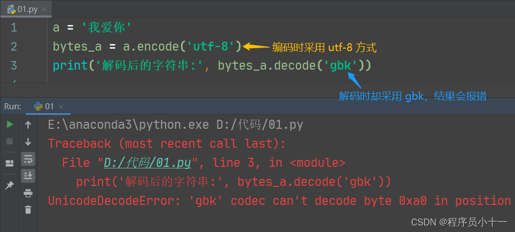 字符串编码转换的两座大山：编码、解码编码字符转码 Csdn博客