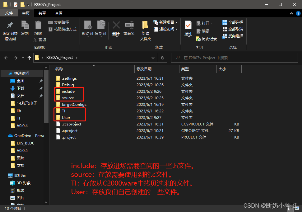新建ccs工程断奶小鲁班的博客 Csdn博客 