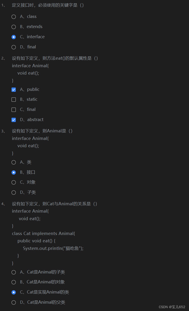 Java头歌 10 1认识接口的定义与实现头歌java认识接口的定义与实现答案 Csdn博客