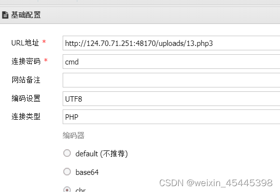 Webshell文件上传漏洞分析溯源 第1题 Webshell文件上传漏洞分析术源第一题步骤 Csdn博客