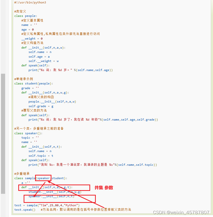 Python测试自动化基础之对象 Python 单测 控制内部对象 Csdn博客