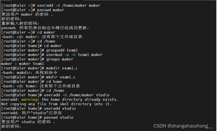 openeuler培训第二次_open euler怎么退出vi-CSDN博客