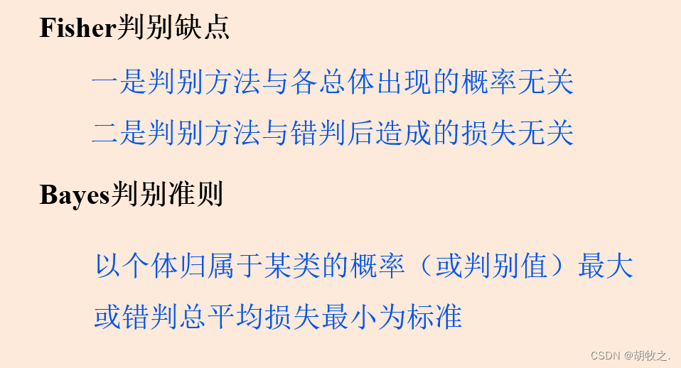 数学建模笔记(十五):多元统计分析及r语言建模(判别分析、聚类分析、主成分分析、因子分析,含数据代码注释,均可供运行)多元统计分析与r语言建模 Csdn博客