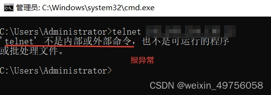 命令行无法使用 telnet_telnet命令不可用-CSDN博客