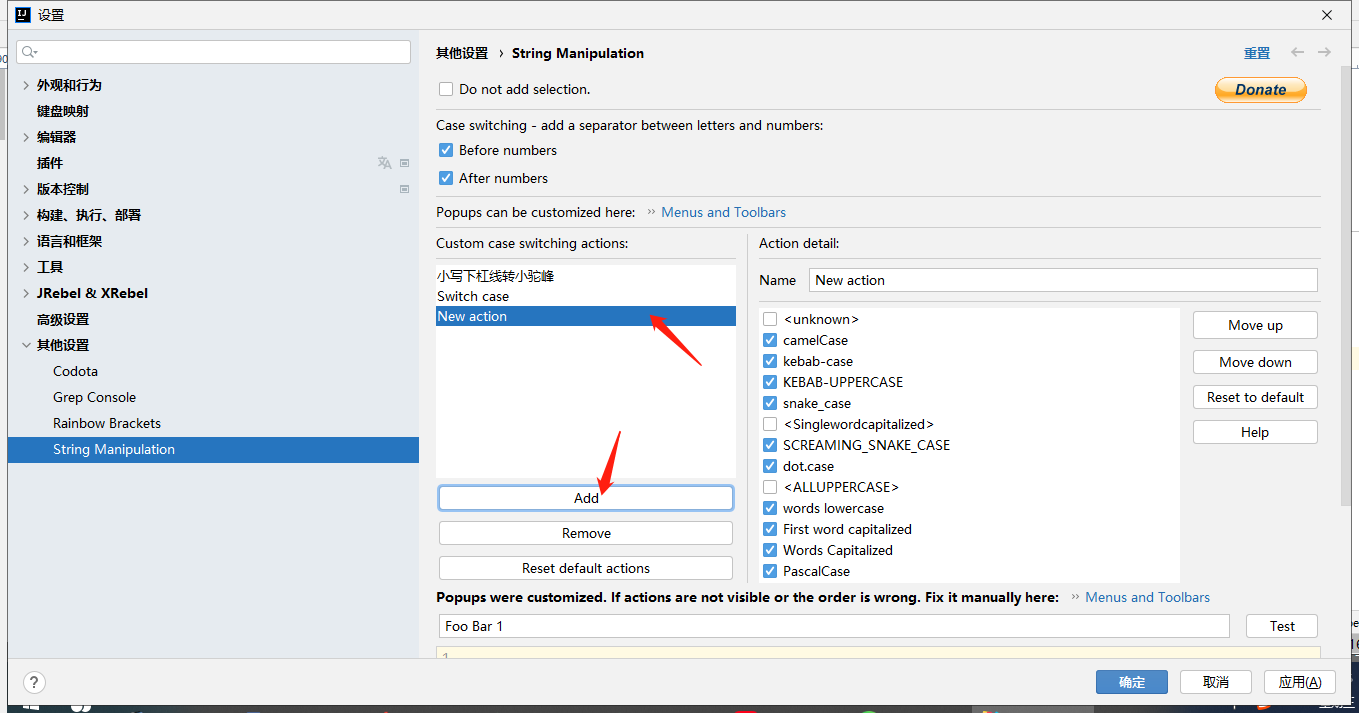IDEA 的String Manipulation 字符串处理插件的使用-CSDN博客