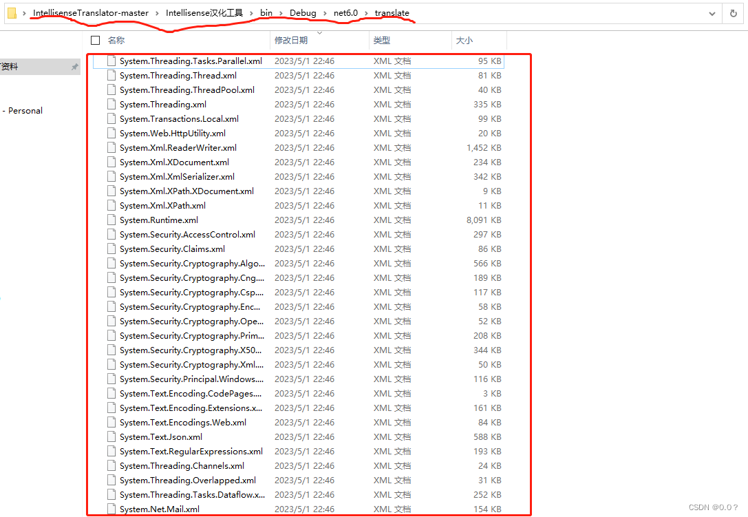 Visual Studio智能提示汉化（.net6）_vs2022中文智能提示-CSDN博客
