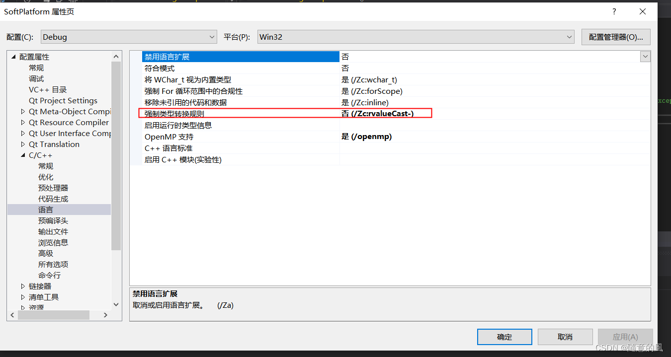 【genius_platform软件平台开发】第九十六讲：error C2664: “void std::vector＜base::CTask *,note: 非常量引用只能绑定到左值 ...