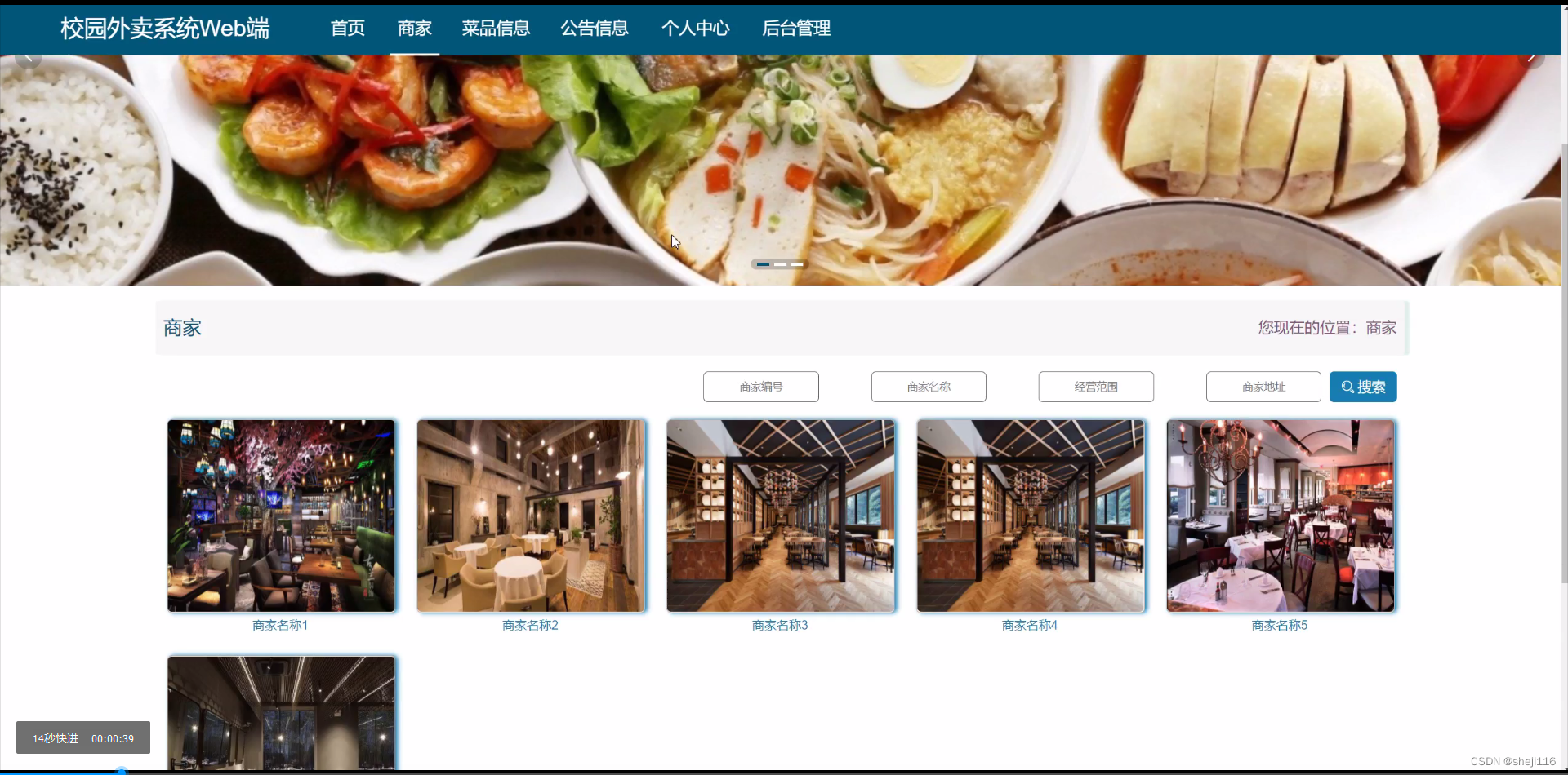 Java毕设项目校园外卖系统web端计算机（附源码系统数据库lw）校园外卖web项目 Csdn博客