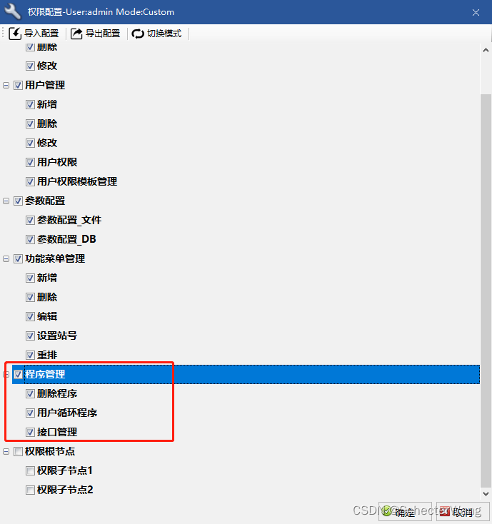 PEANUT插件扩展-CNC程序管理模块-CSDN博客
