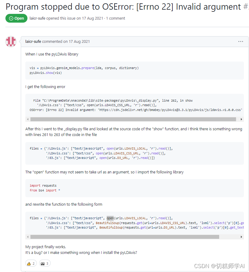 Pyldavis331 报错 Oserror Errno 22 Invalid Argument ‘ghbmabey 