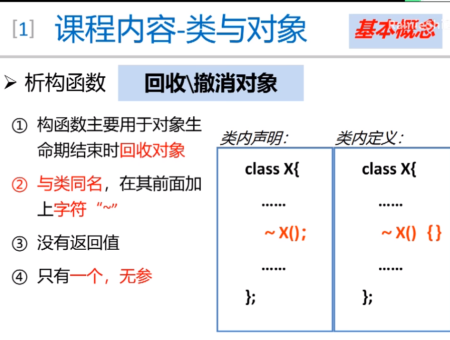 构造函数和析构函数顺序 析构顺序 Csdn博客