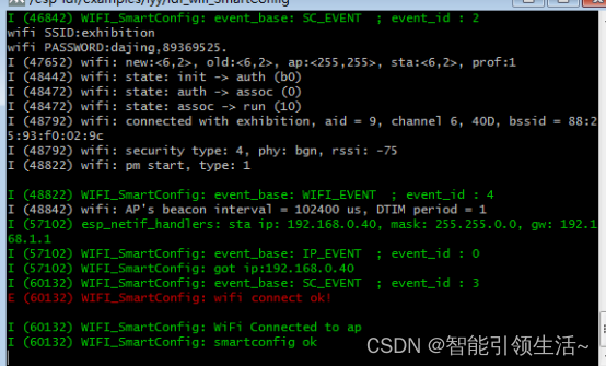 ESP32 IDF开发 应用篇⑯ SmartConfig一键配网-CSDN博客