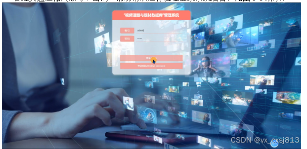 Django“视频话题与题材数据库”管理系统——计算机毕设 附源码49456 Csdn博客