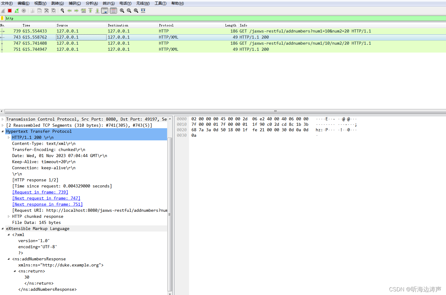 基于XML的Web服务Java接口(JAX-WS)、Jakarta XML Web Services Eclipse 实现-CSDN博客