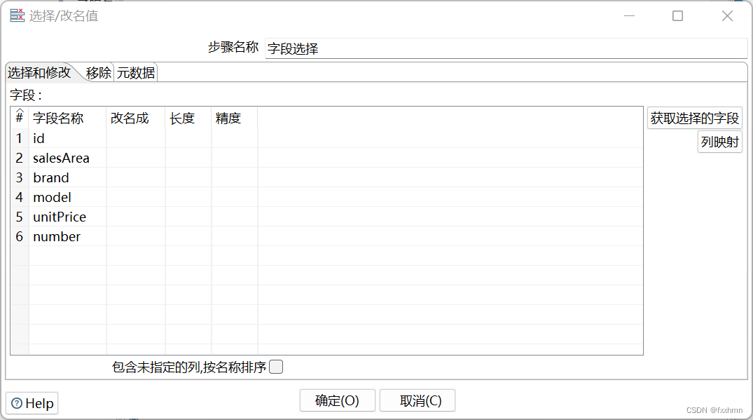 Kettle实例 数据转换 多数据源合并kettle多数据源 Csdn博客 