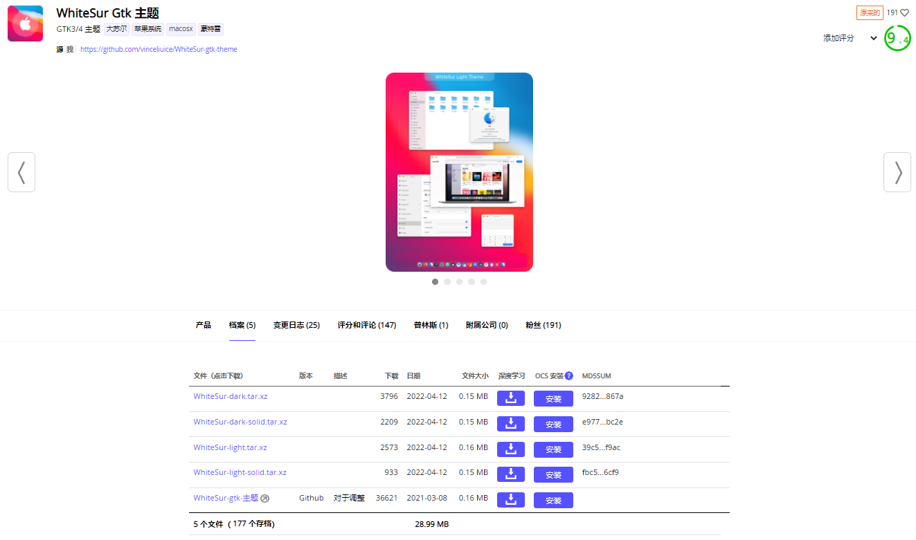 Ubuntu下GNOME桌面美化_gnome look-CSDN博客