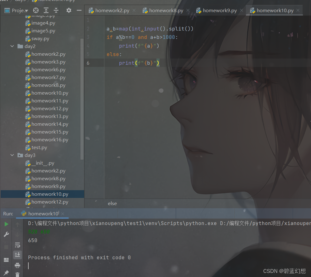 Python第三天作业~循环和判断练习python条件判断课后作业 Csdn博客
