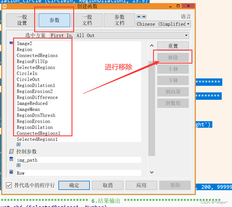 Halcon函数封装halcon封装函数 Csdn博客 