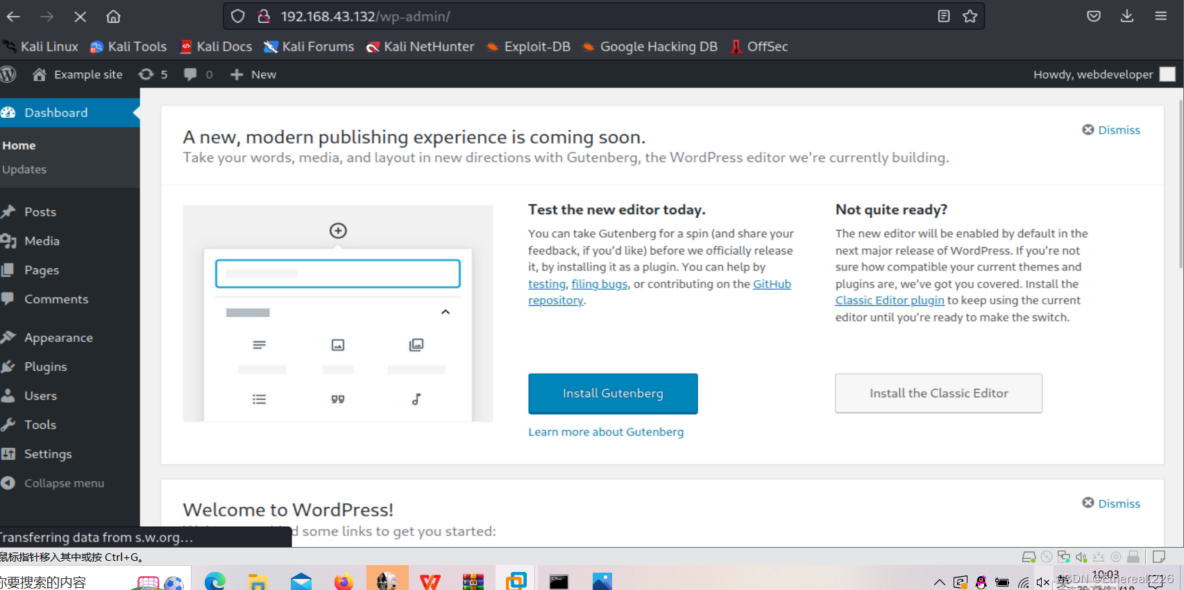 实验四 CTF实践_ctf kali环境-CSDN博客