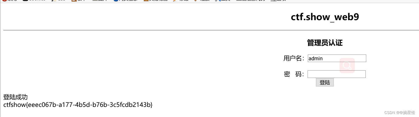 web-md5绕过_md5($v1)==md5($v2) 字母与数字的md5 相-CSDN博客