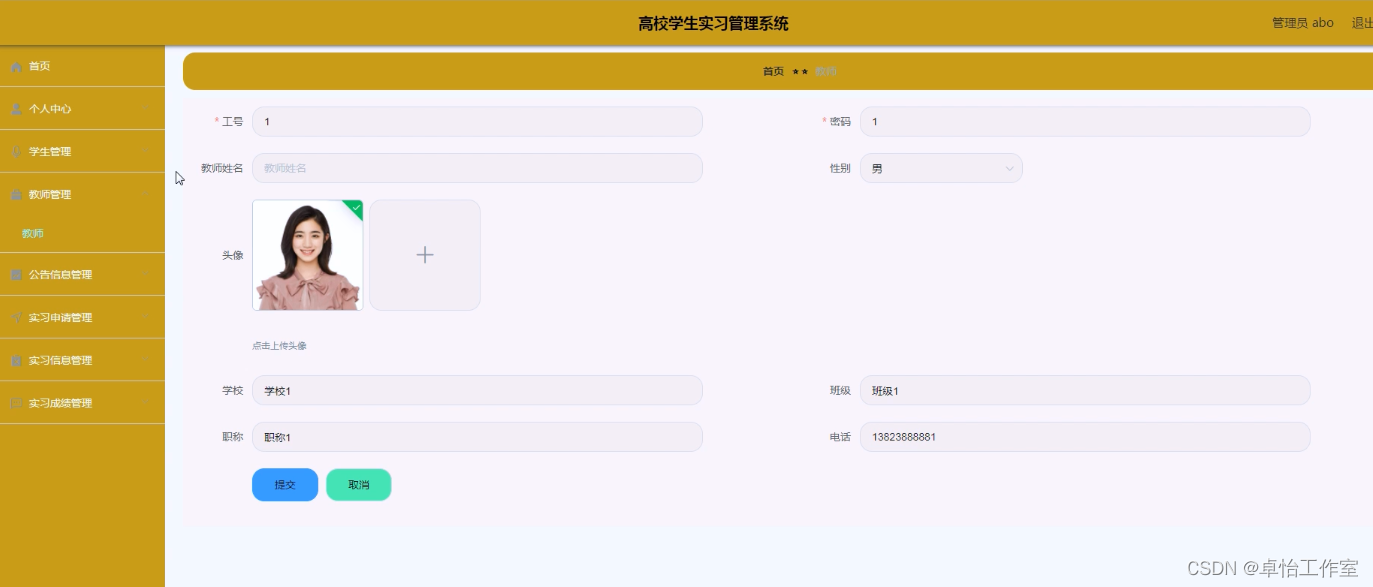 【计算机毕业设计】397高校学生实习管理系统实习管理系统业务流程图 Csdn博客 9541