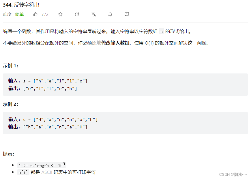 代码随想录训练营Day8 字符串part01 344.反转字符串 541. 反转字符串II 剑指Offer 05.替换空格 151.翻转字符串里的单词 剑指Offer58-II.左旋转字符串 ...