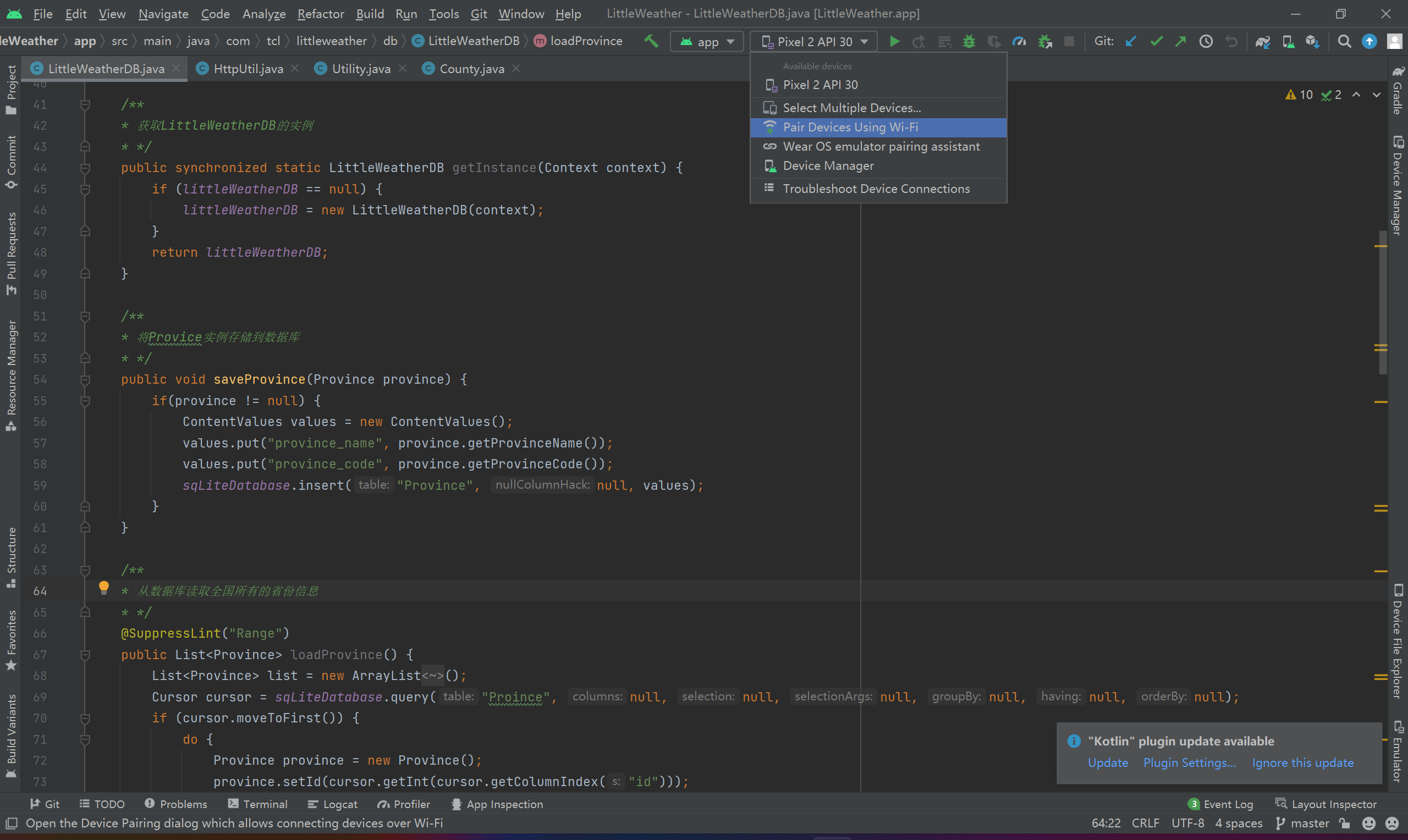 android studio对移动设备进行无线调试_shaominjin123的博客-CSDN博客