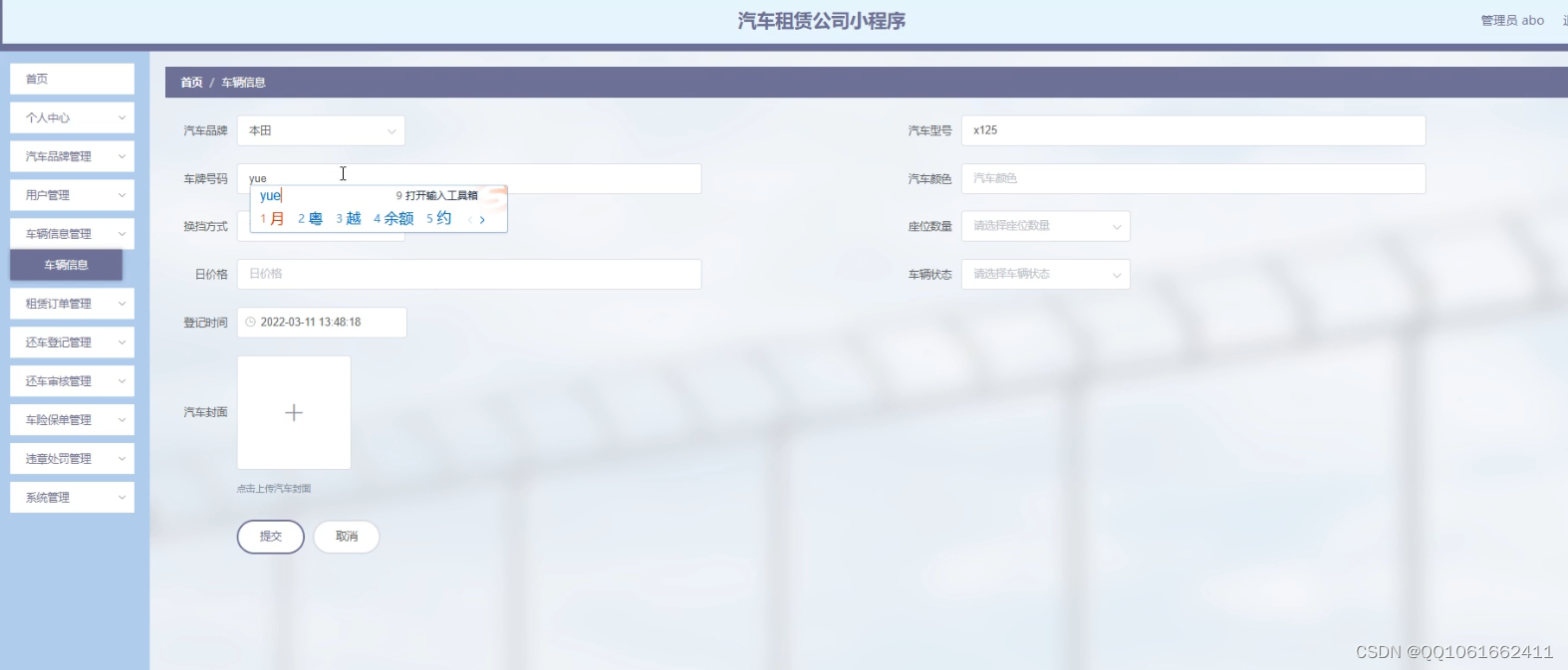 计算机毕业设计springbootvue基本微信小程序的汽车租赁公司小程序基于springcloud的汽车租赁 Csdn博客 1878