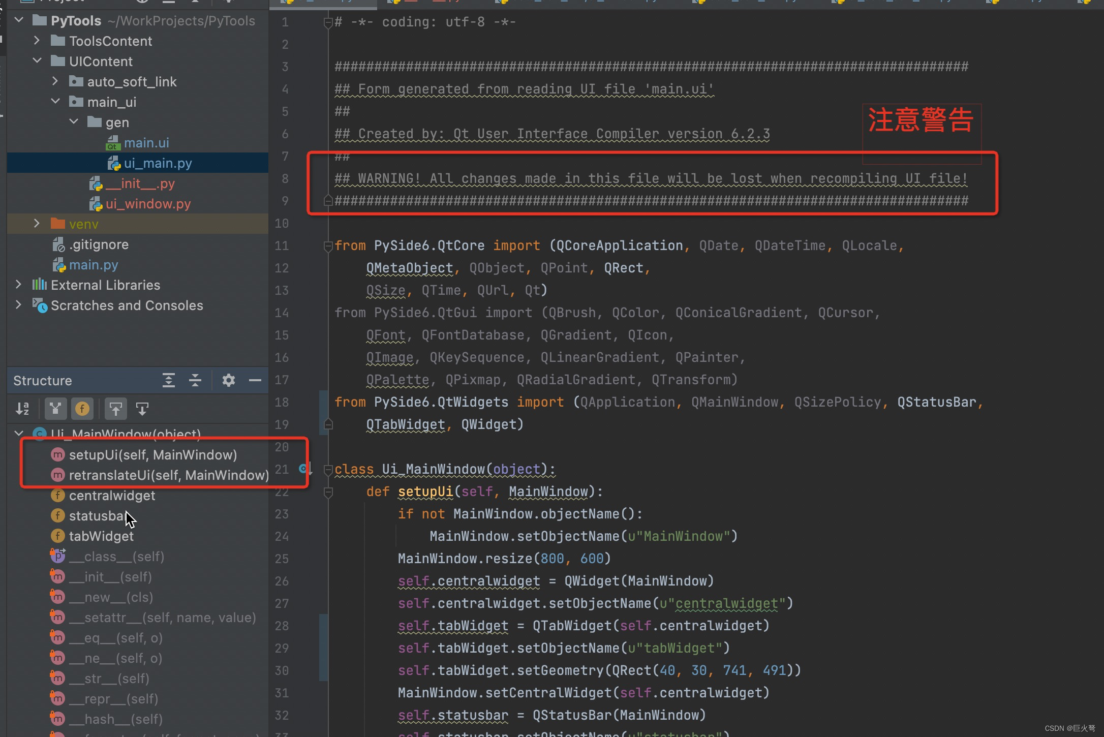 学习用PySide写界面-CSDN博客