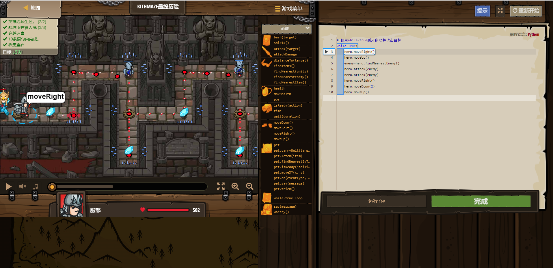 网易极客战记-KITHGARD地牢--Kithmaze最终历险 (需解锁）_kithgard地牢免费玩-CSDN博客