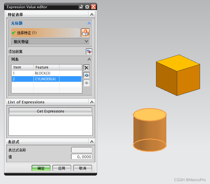 UG/NX二次开发Siemens官方NXOPEN实例解析—1.2 BlockStyler/EditExpression_nx二次开发初始化ug对象-CSDN博客