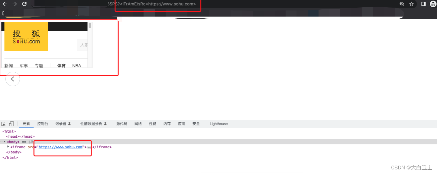 iframe框架注入-CSDN博客