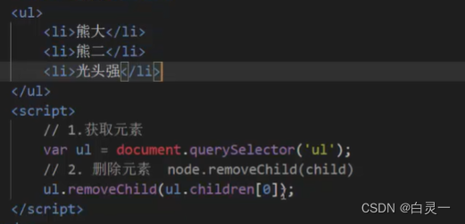 JavaScript （二）（ DOM（元素的操作）,BOM（windows对象的常见事件），PC 端网页特效异度（动画函数...） ）_jsdom window元素-CSDN博客
