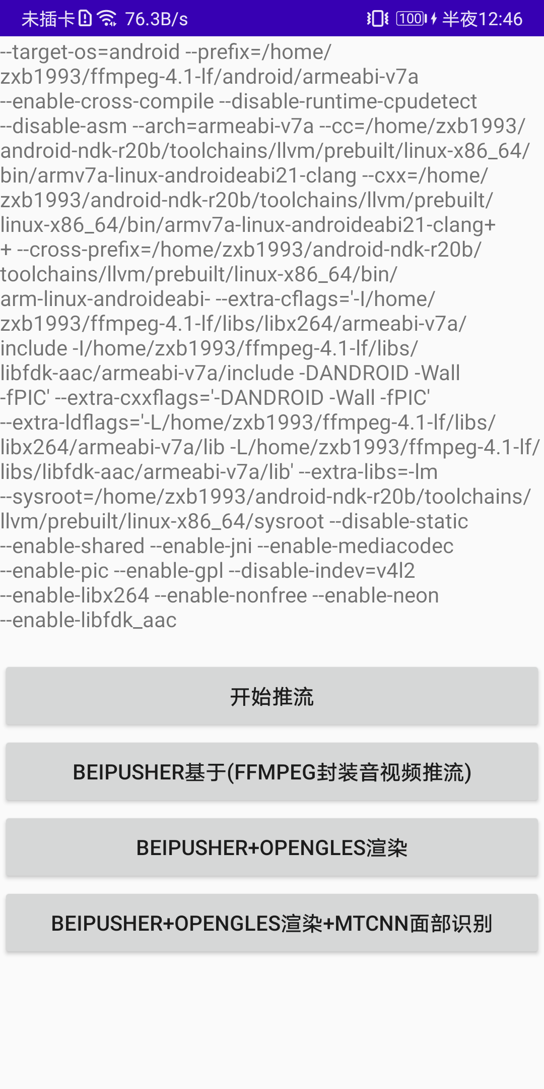（三）利用ffmpeg实现简单的MP4推流_ffmpeg推流mp4-CSDN博客