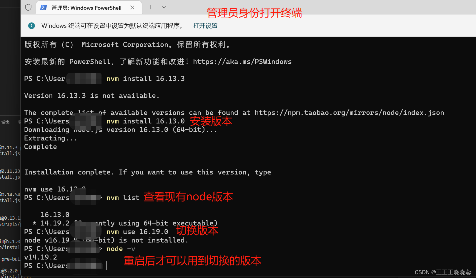 Nvm切换node版本 Csdn博客 