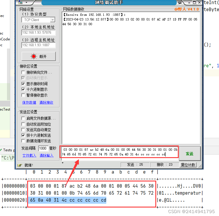 JetLinks平台二次开发 ： 一、TCP设备接入JetLinks平台-CSDN博客