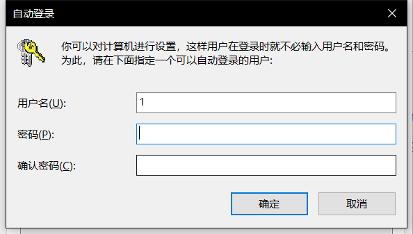 Windows实现开机自动登录（Windows免密登陆）_windows自动登录-CSDN博客