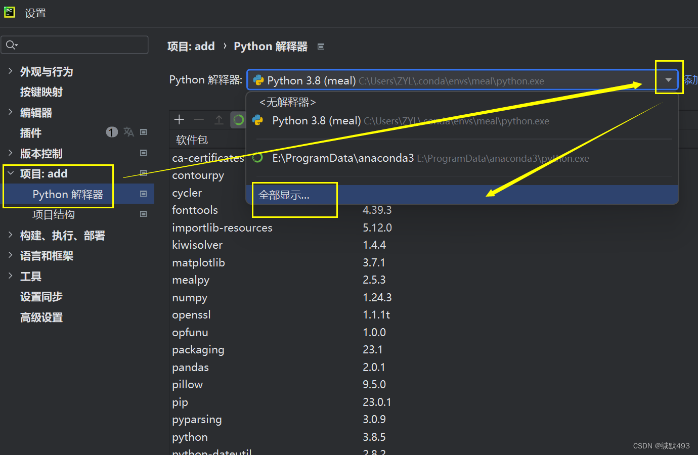 anaconda虚拟环境的创建及pycharm添加虚拟环境_miniforge prompt安装虚拟环境-CSDN博客