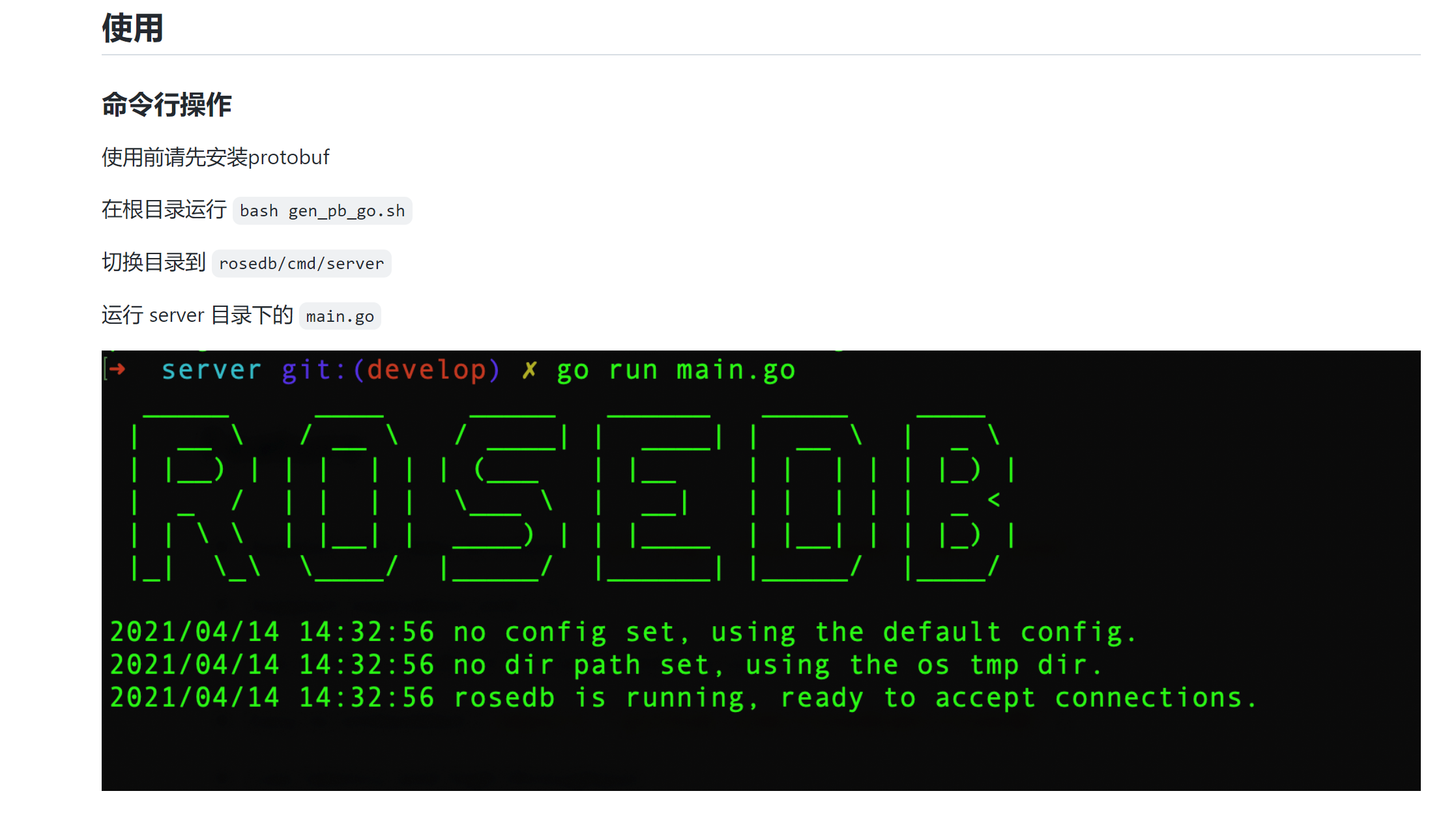 windows下GitHub明星k-v数据库项目rosedb的配置及运行-CSDN博客