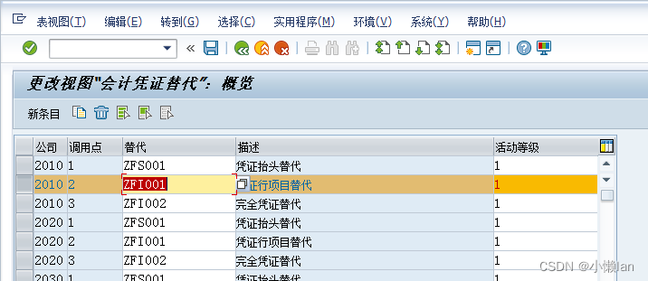 SAP替代_sap 替代-CSDN博客