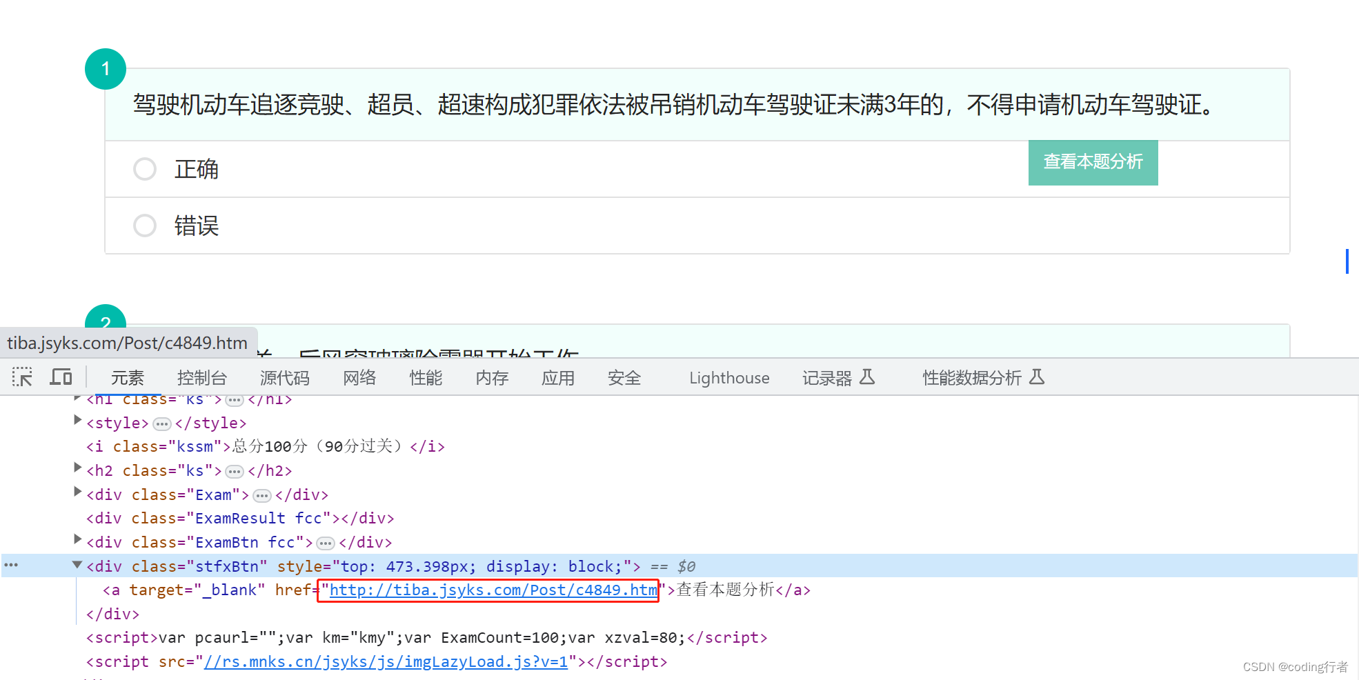 基于DrissionPage模块，用Python实现自动答题_drissionpage实例-CSDN博客