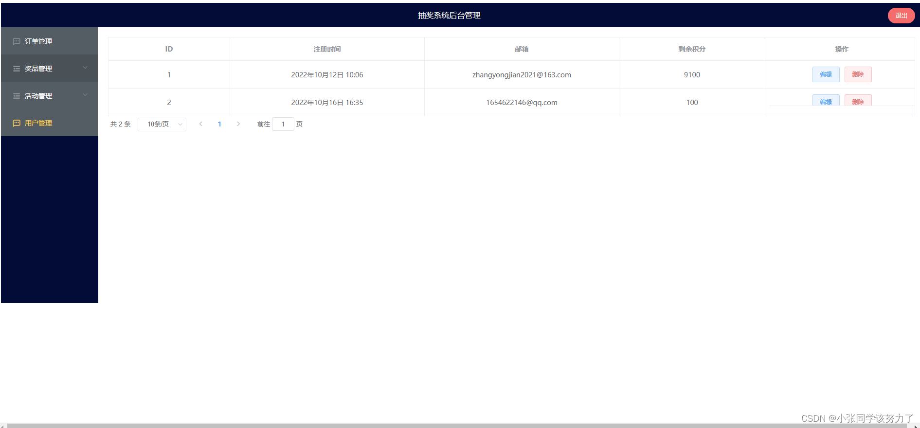 Golang高并发微服务项目——大转盘抽奖系统golang抽奖系统 Csdn博客