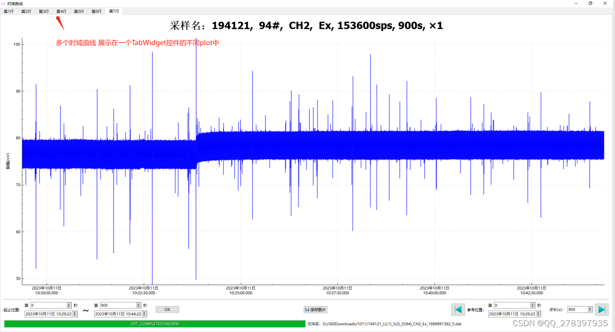 基于QCustomPlot 和 FFTW 应用分享_qcustomplot 线程-CSDN博客