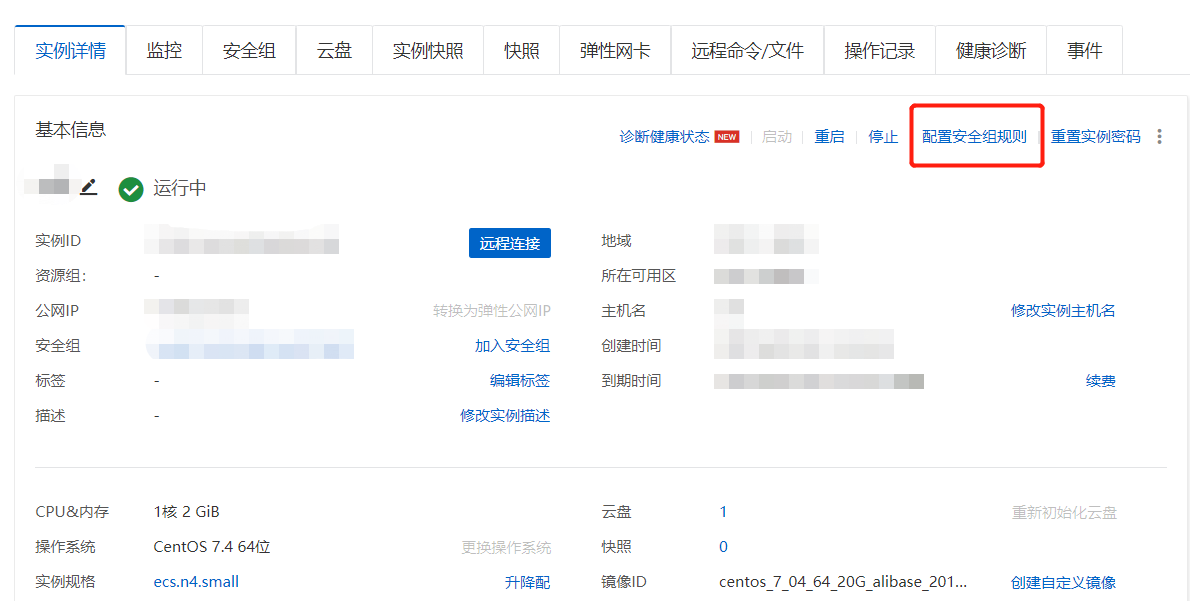 Xshell连接阿里云服务器ECS_可以登录阿里云服务器的软件-CSDN博客